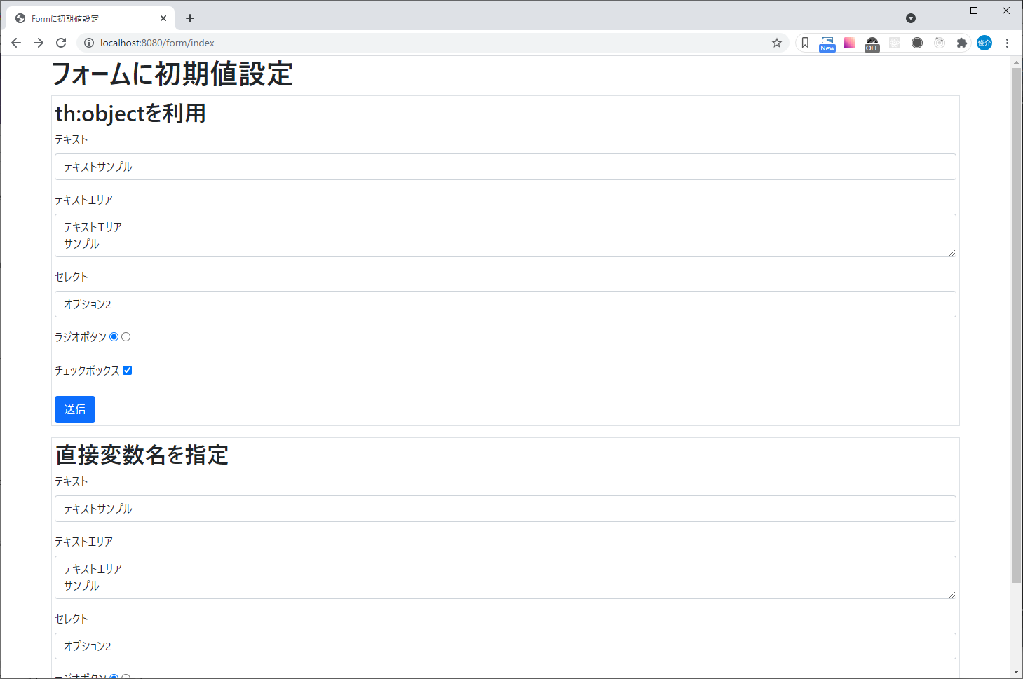 [v3.1.0対応]Spring Boot入門：Thymeleafの基本 | ツチヤの備忘録