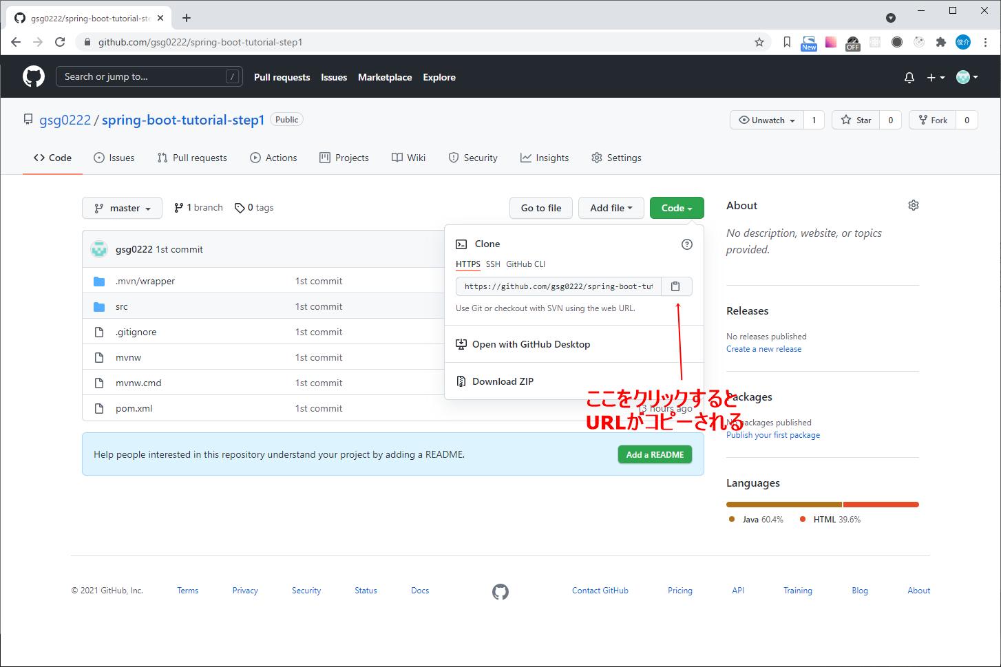 GithubからSpring BootプロジェクトをEclipseにインポートする | ツチヤの備忘録